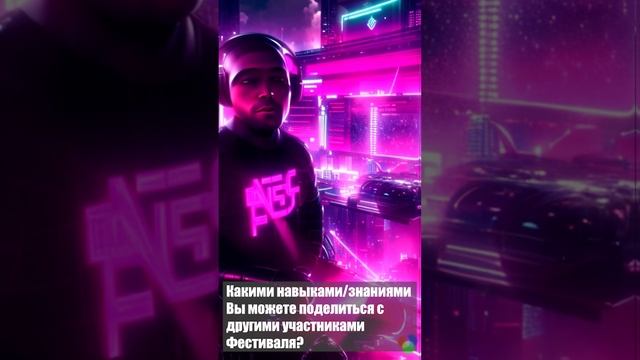 Видеовизитка на Всемирный фестиваль молодёжи 2024