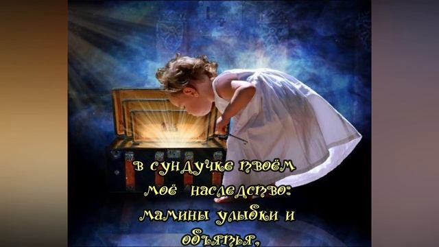 Мой ангел детства. Стихи Зинаиды Поляковой