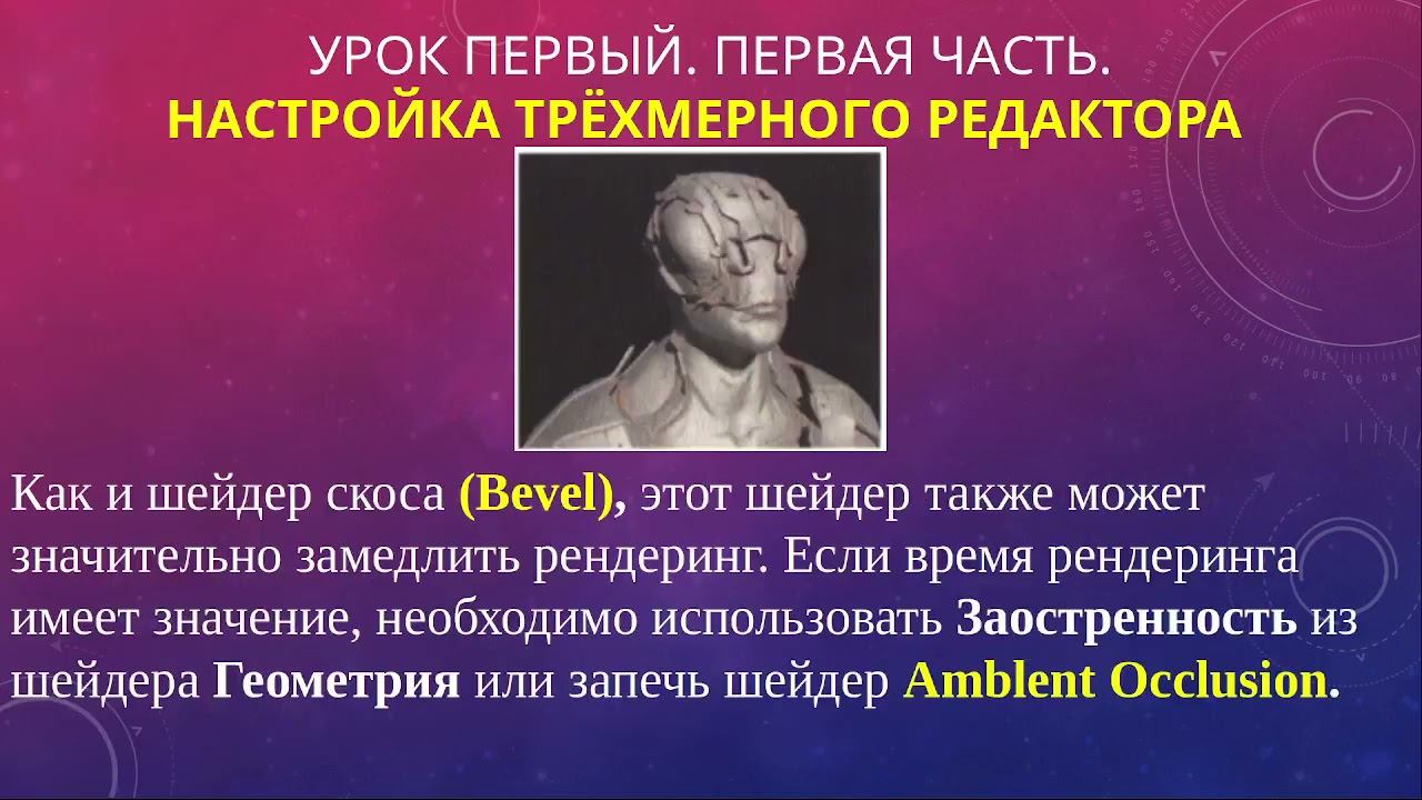 Blender. Урок 1.1