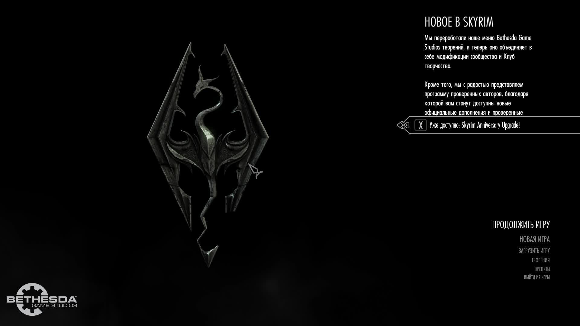 The Elder Scrolls V: Skyrim Special Edition. [Маг. ...8][эксперт][выживание] и знаток сеструча.