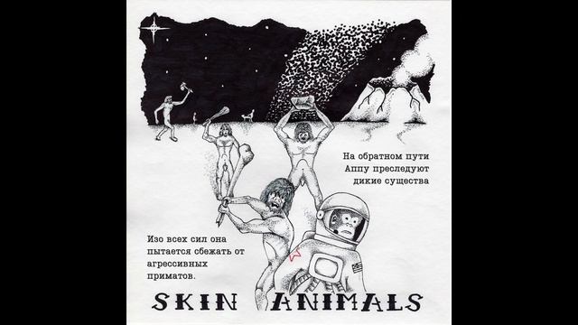 MaFusail – HD 140283 – 07. Skin Animals