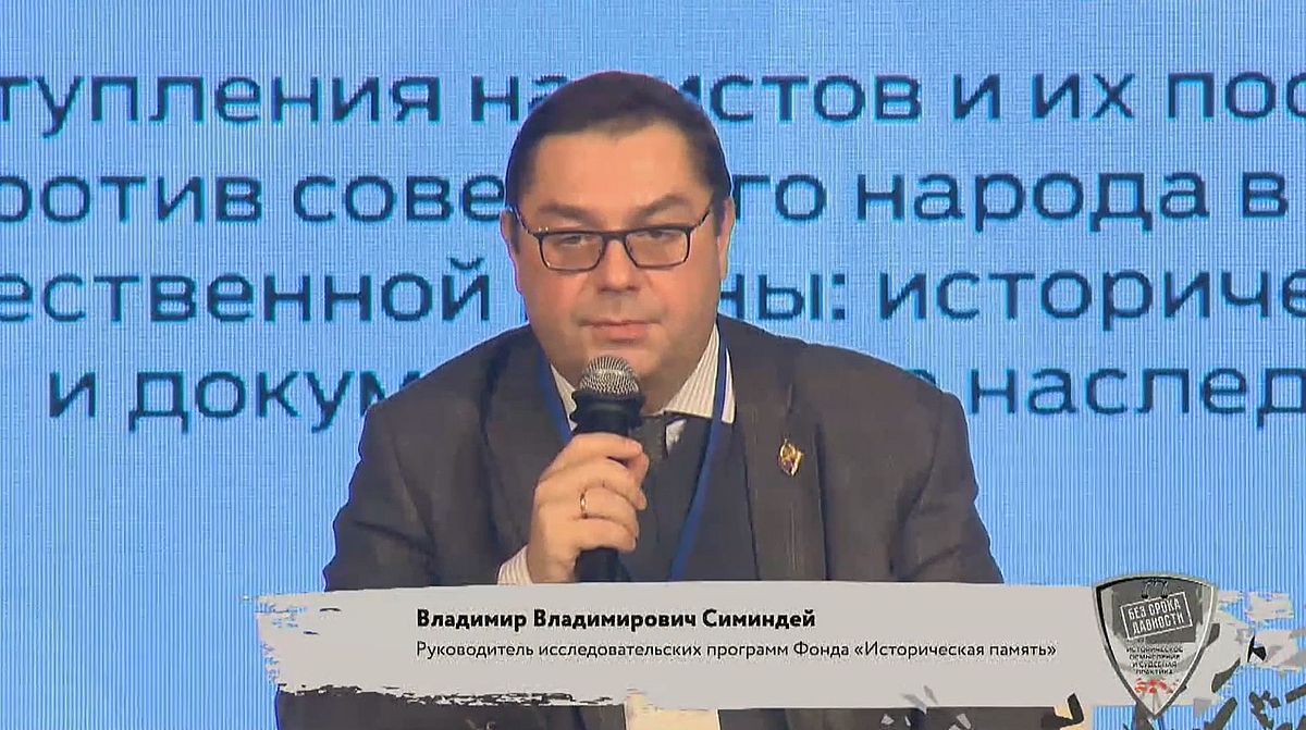 Симиндей Владимир Владимирович