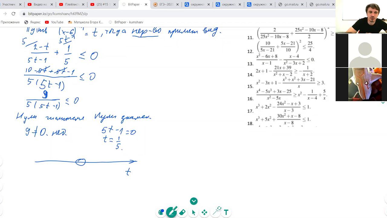 #15 1 10 Дробно рациональные неравенства
