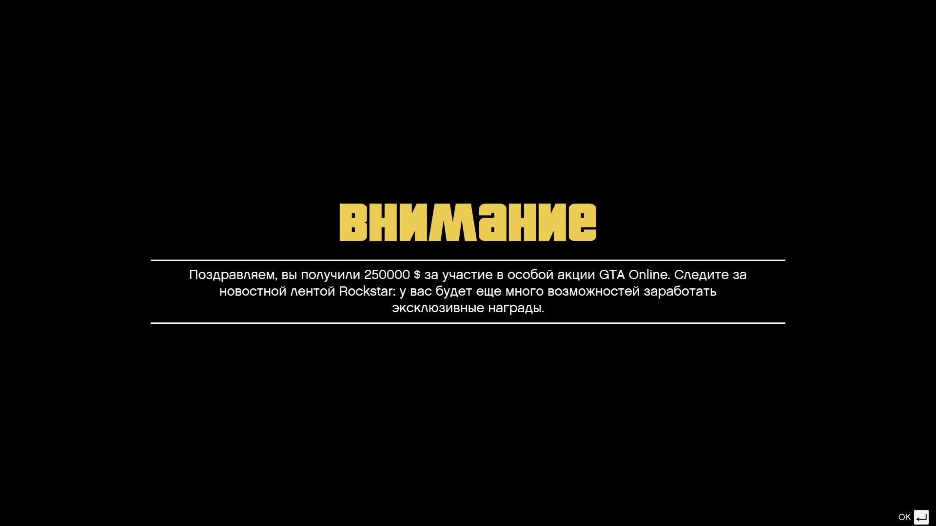 GTA online ГТА онлайн "Приключения Белой мышки" 4