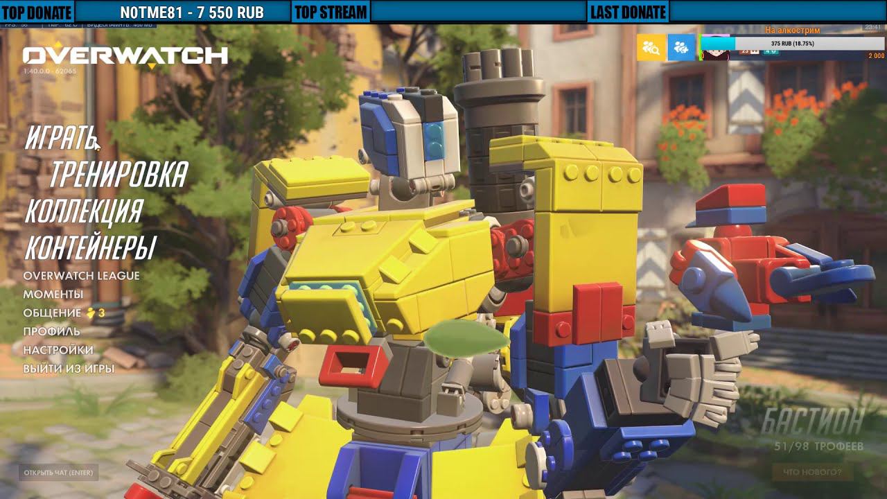 Overwatch Семейный Дуо СТРИМ