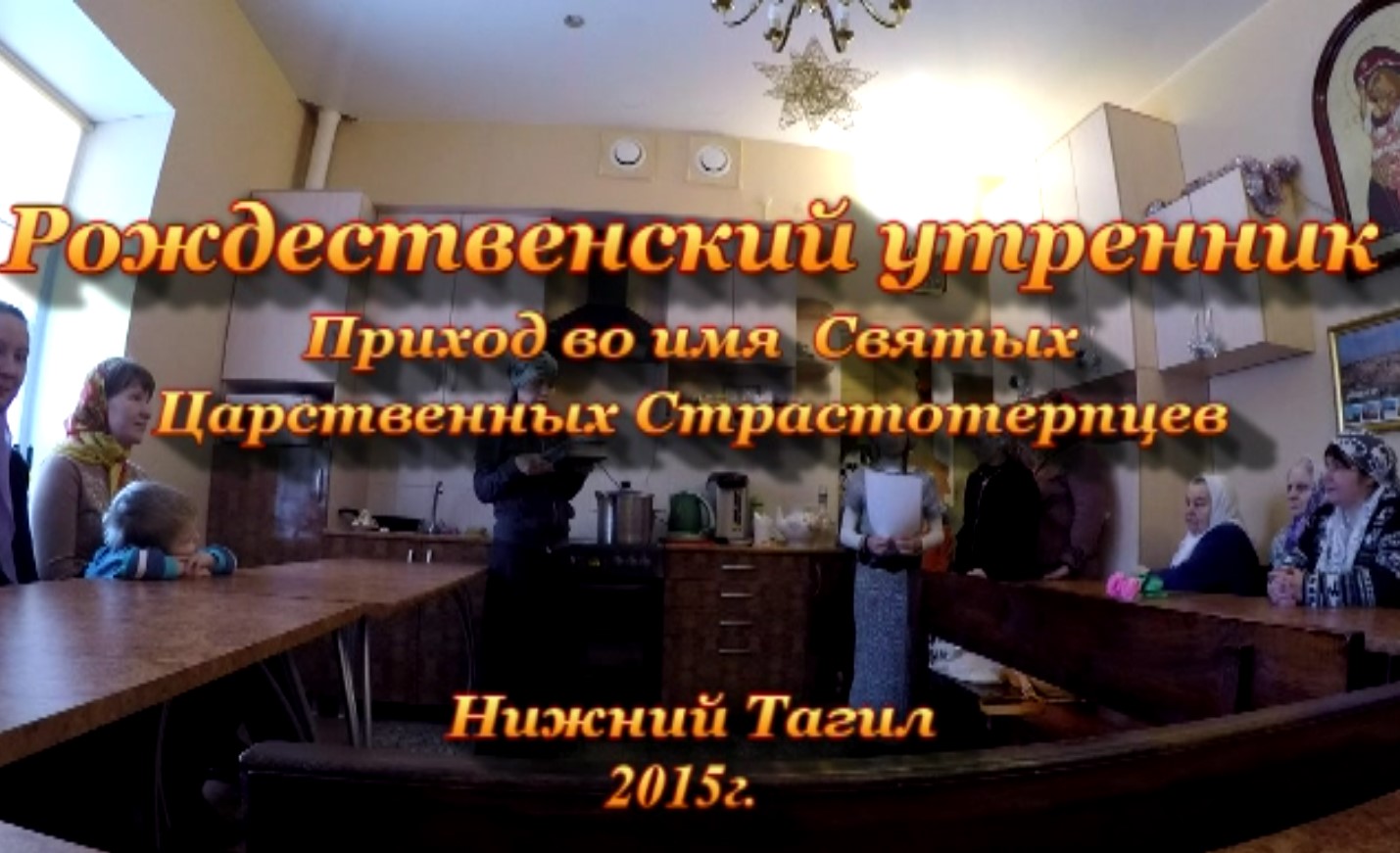 Рождественский утренник - 2015г.