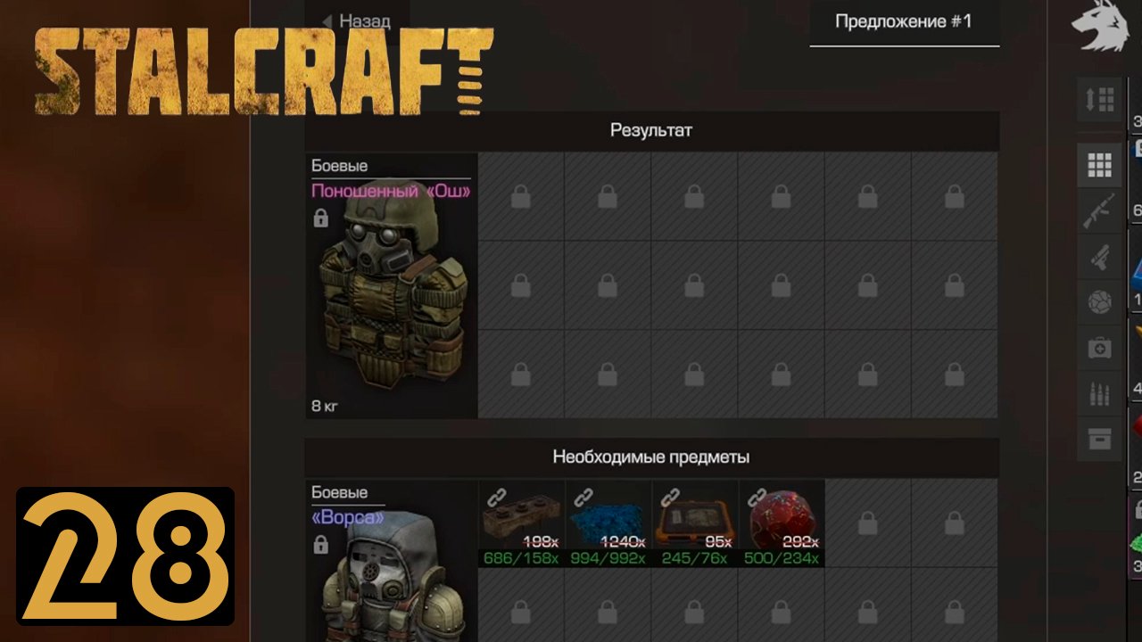 Делаем поношенный Ош #28 [STALCRAFT]