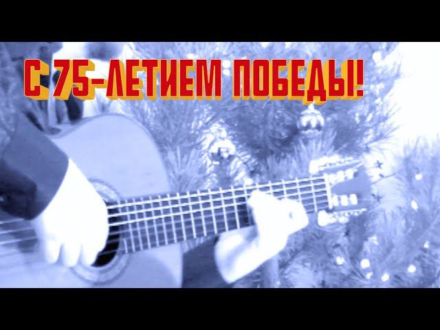 «Катюша» К.Волжанин&Г.Симонов 2012 Katyusha