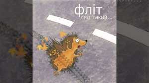 Спаплюжений