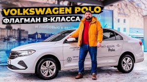 Volkswagen Polo 1.6 MPI АКПП-6 Exclusive | Тест-драйв в 2022 году
