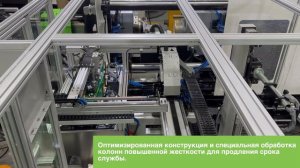 Высокоскоростной сервоприводный энергосберегающий ТПА серии SE5H