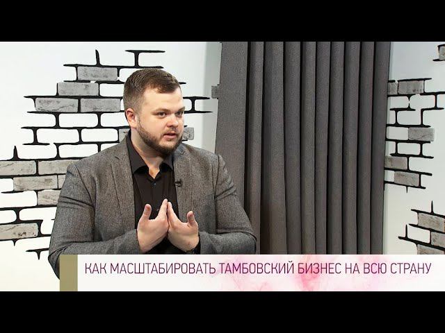 Как масштабировать любой бизнес на всю страну | Интервью руководителем Ростсайт Владимиром Кривовым