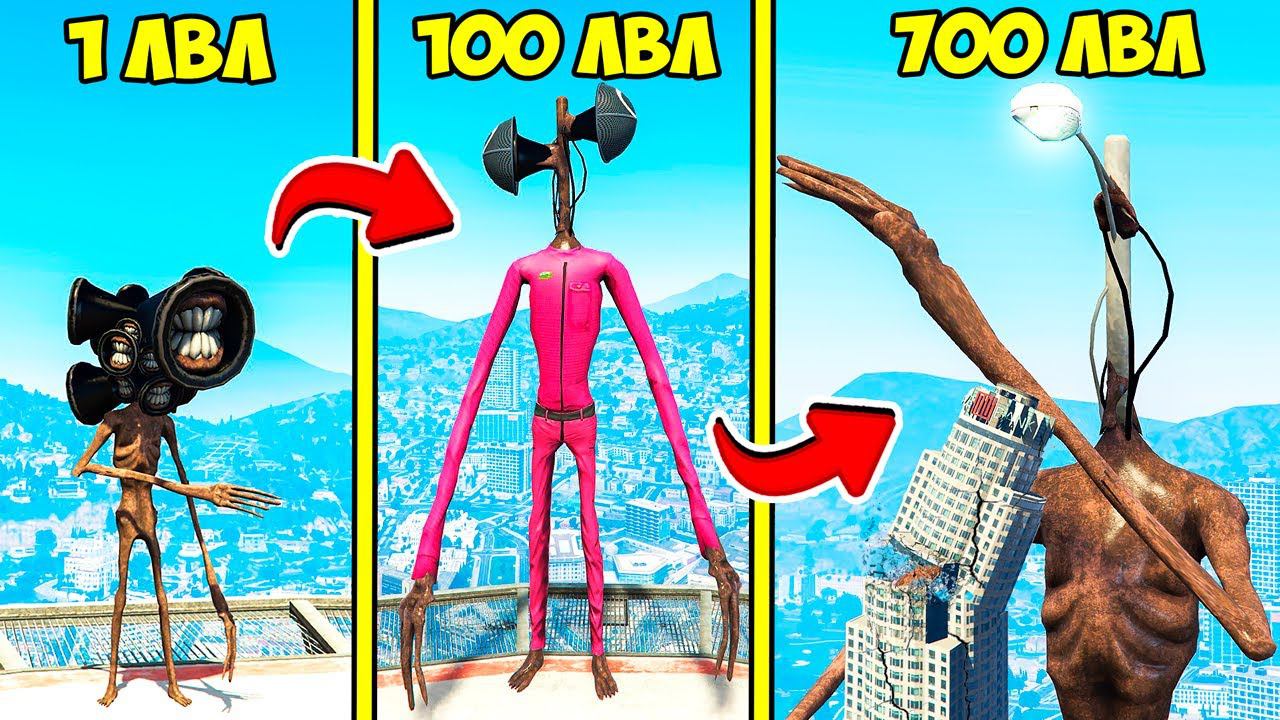 ПРОКАЧАЛ СИРЕНОГОЛОВОГО до 700 УРОВНЯ ЭВОЛЮЦИЯ СЦП ГТА 5 МОДЫ! ОБЗОР МОДА GTA 5 ВИДЕО ИГРЫ КАЛЬМАРА