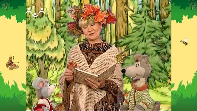 День в Шишкином Лесу. Загадкино. Осень