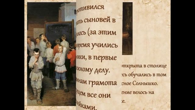 Как учились на Руси