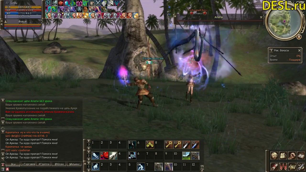 Lineage2 Freya: Рейдовый Босс "Апепи" 30-й уровень