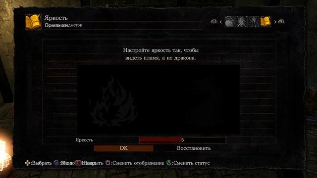 Дюп титанита, расходников через отрицательное значение на консоли в Dark souls remastered