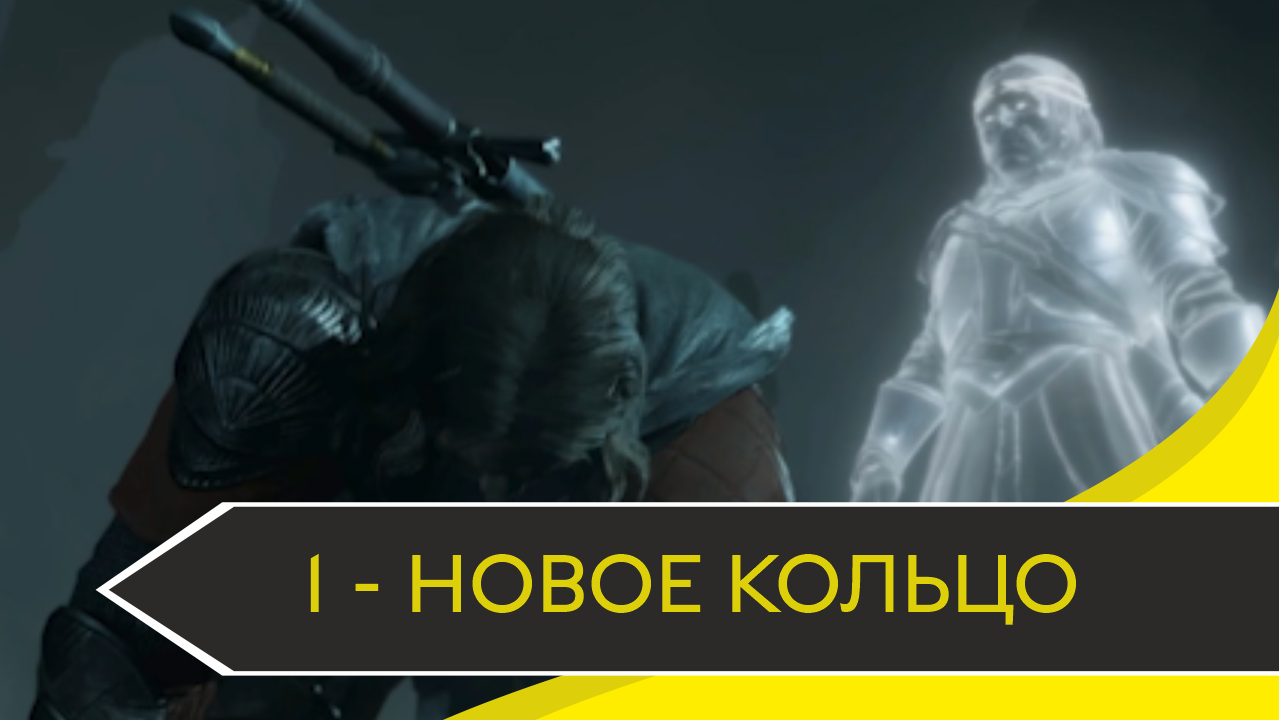 Прохождение Middle-earth_ Shadow of War (Средиземье_ Тени Войны) — Часть 1_ Новое кольцо
