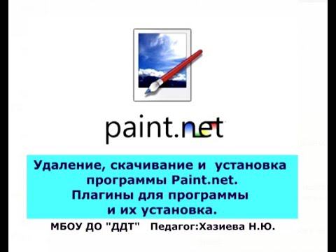 удаление и установка