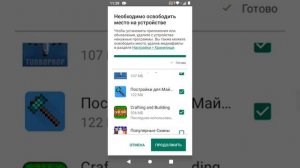 игра машина и человек