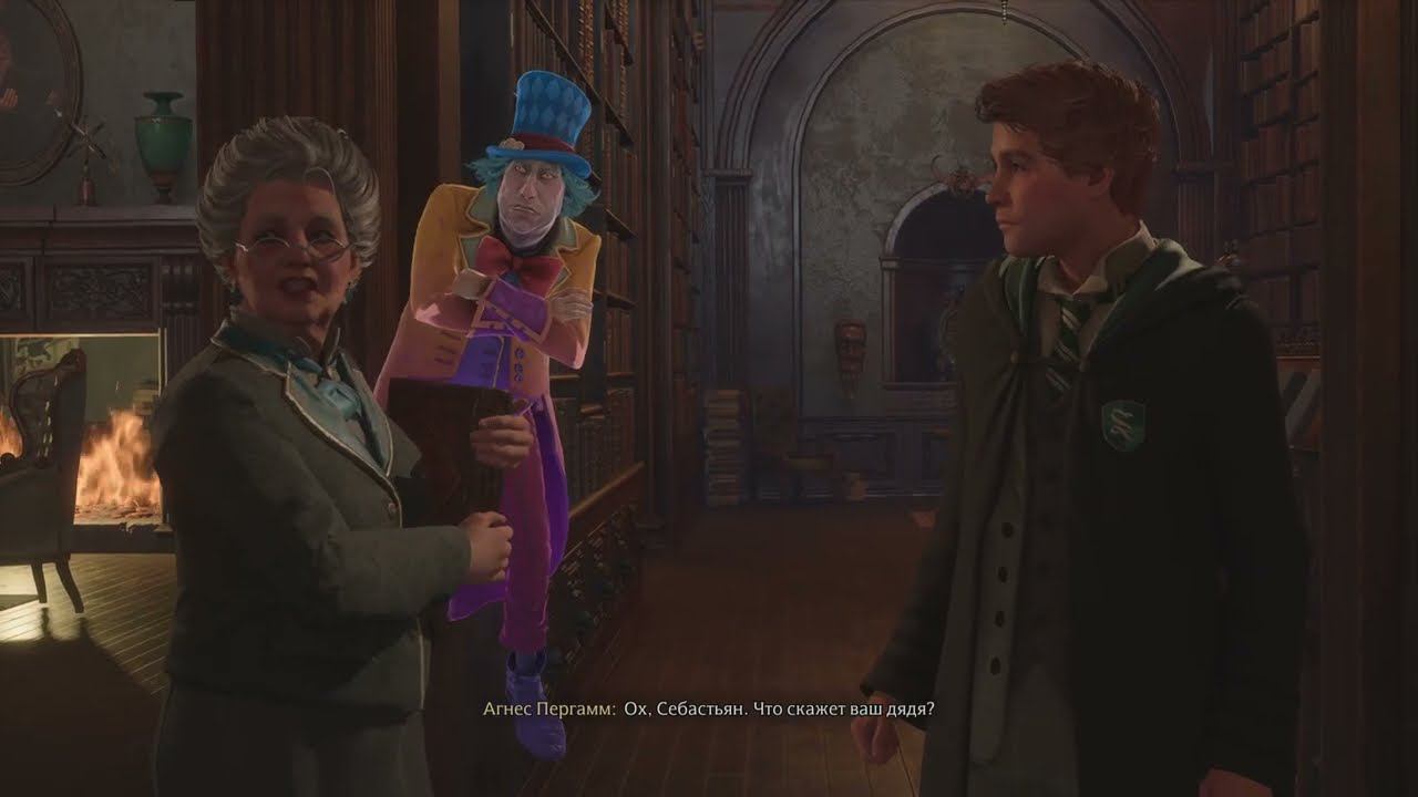 Хогвартс. Наследие #7