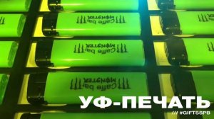 УФ-печать