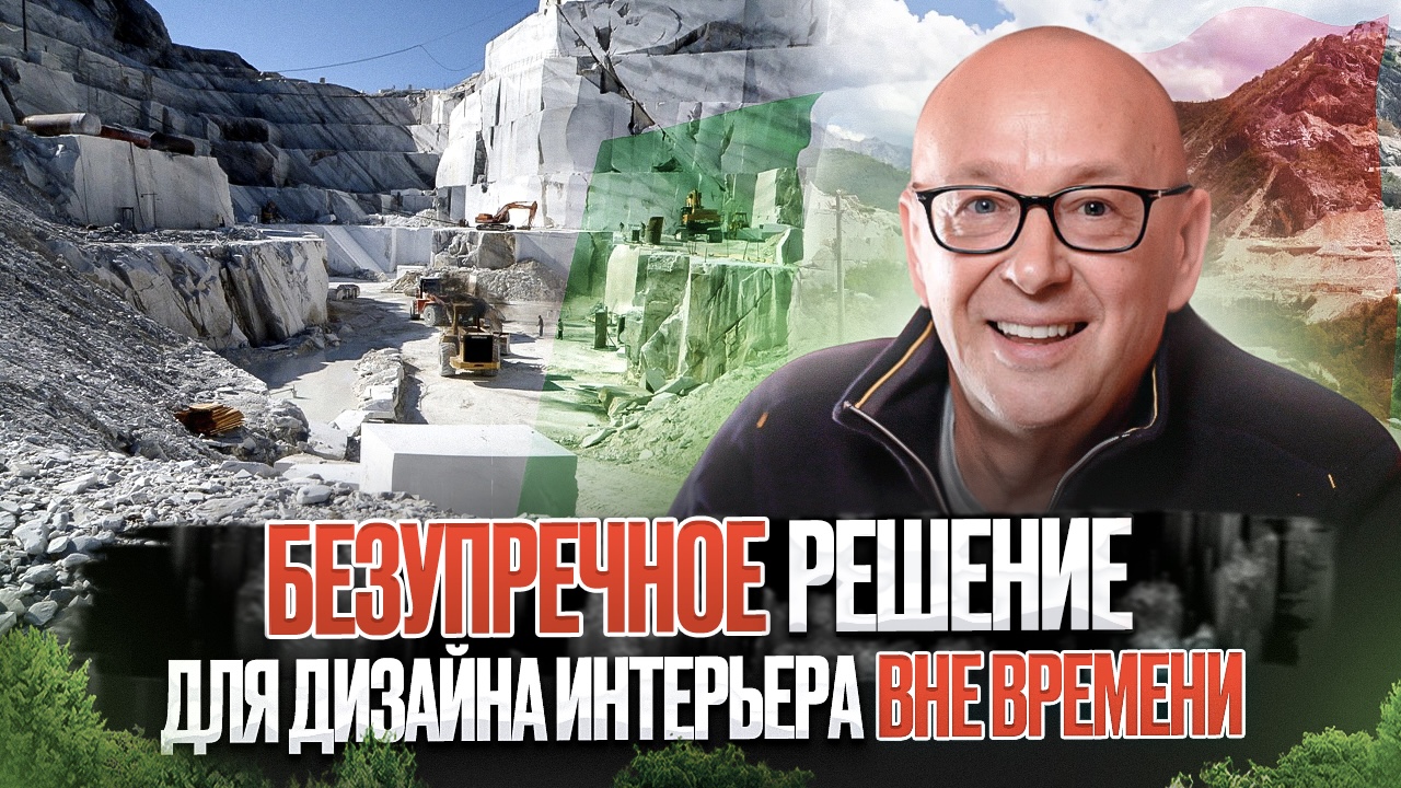 Безупречное решение для дизайна интерьера вне времени!