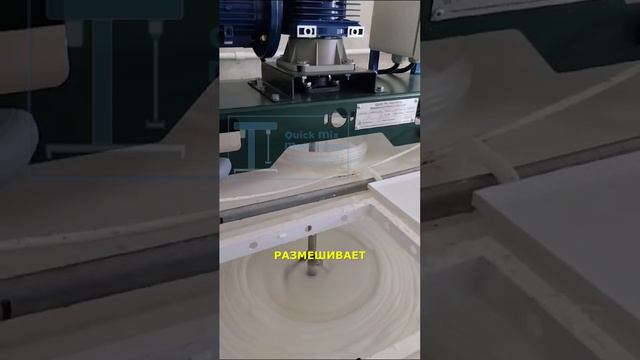 ОТЗЫВ КЛИЕНТА на МЕШАЛКУ ЕВРОКУБА от QMM