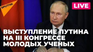 Путин о науке, технологиях и образовании: как молодые ученые будут развивать Россию?