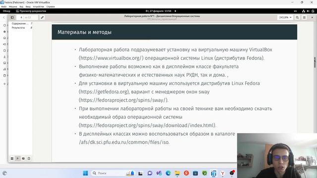 Лаб1 защита презентации