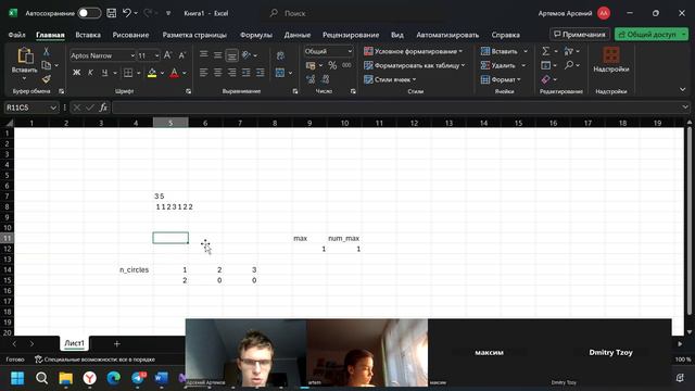 Занятие от 12.03.2024 часть 1 (Высшая проба 9-10 2017)