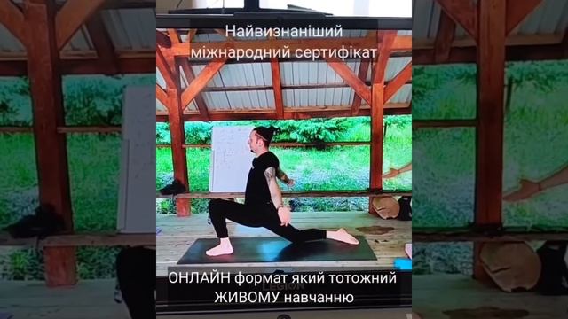 ОНЛАЙН курси підготовки інструкторів з йоги | найвизнаніший міжнародний сертифікат | ADHOyoga