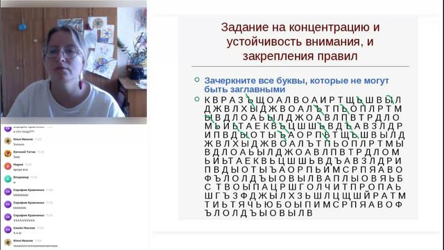 Интегрированный урок 6 класс. ОУ 03.09.2024