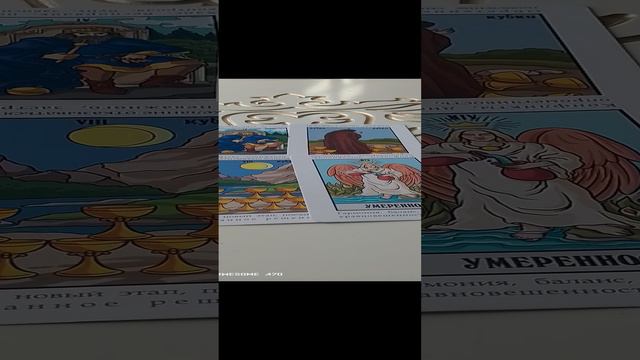 цыганский расклад на обретения любви 🌷🤩😘🥰🫂💯🔥👍💯🥳😍😚