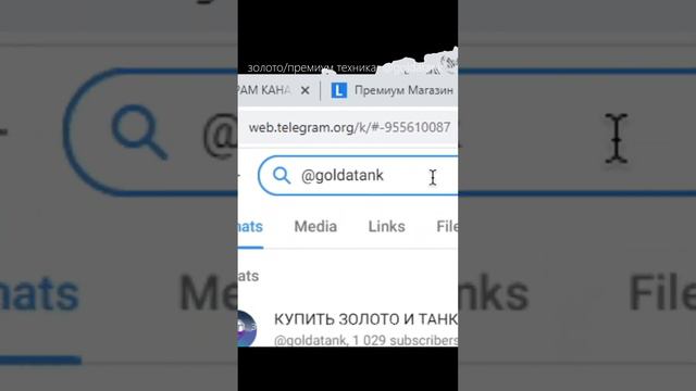 goldatank #wot #миртанков #lesta #леста #голда #золото #купитьголду