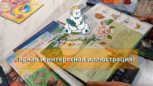 Большой выбор детский книг в Art Club "Кристофер"!