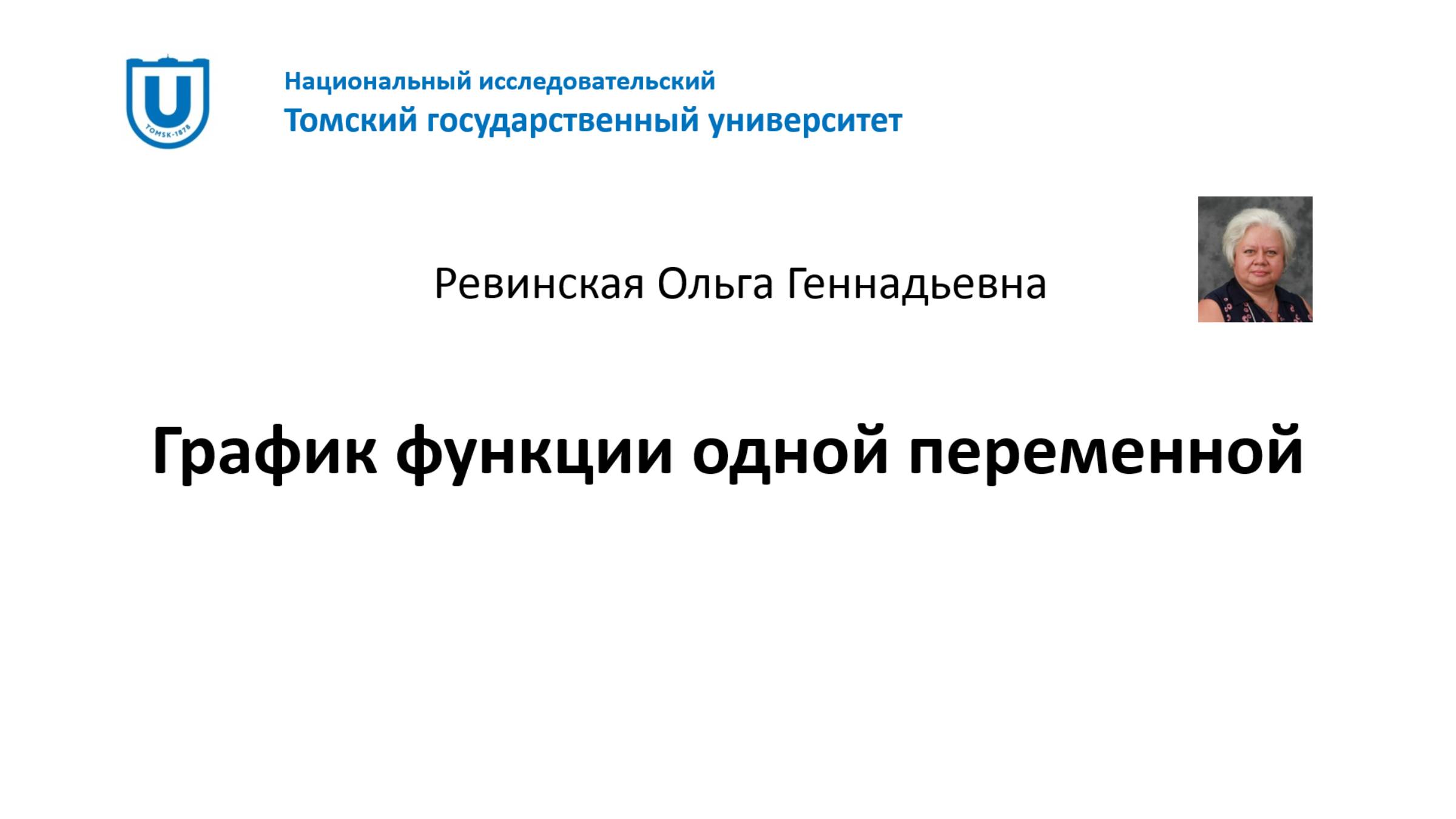 MatLab График функции одной переменной