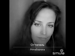 Оттепель