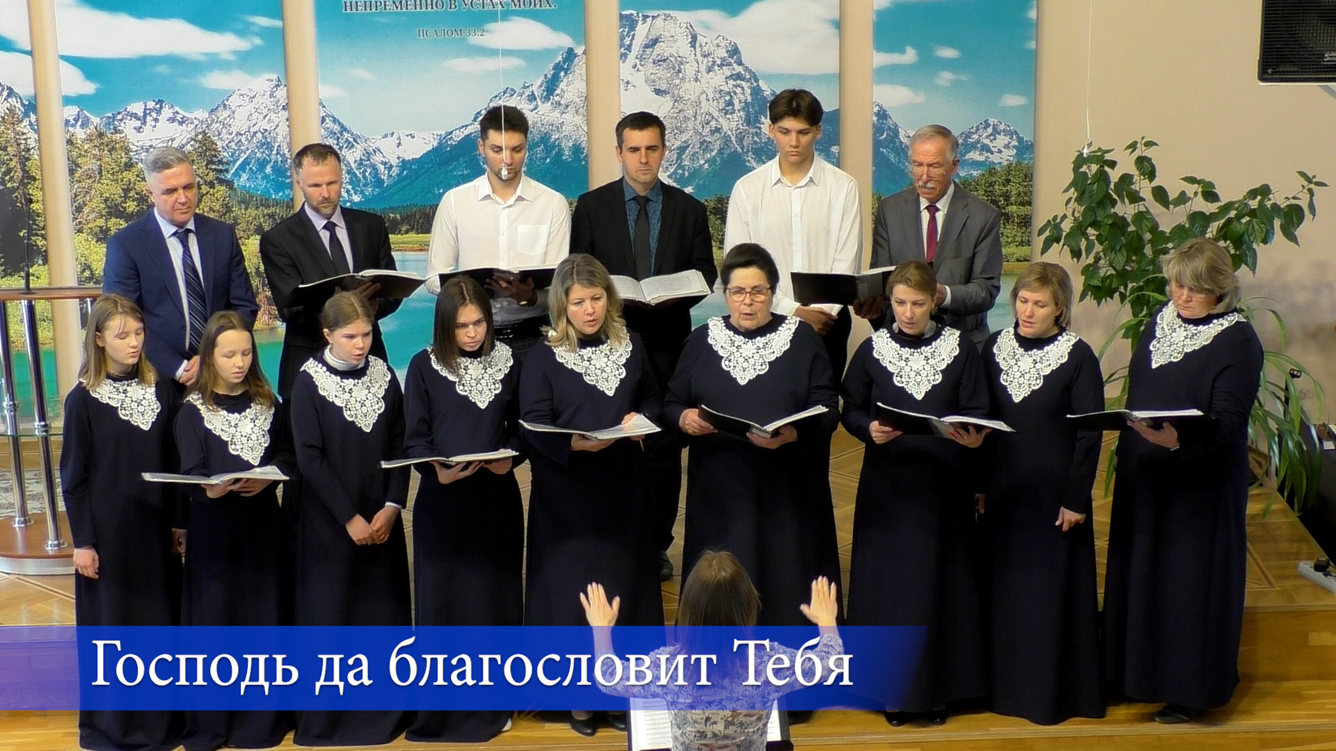 Господь да благословит Тебя