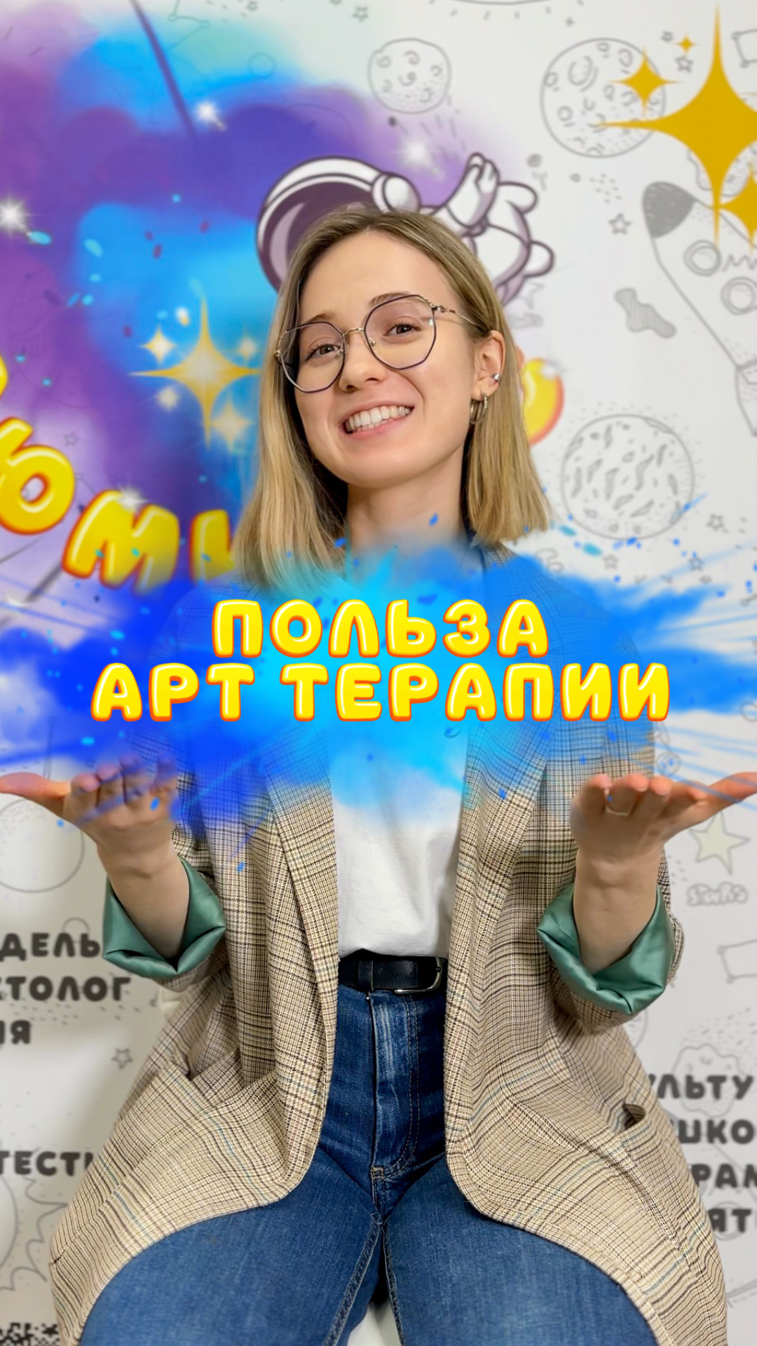 Польза Арт-терапии