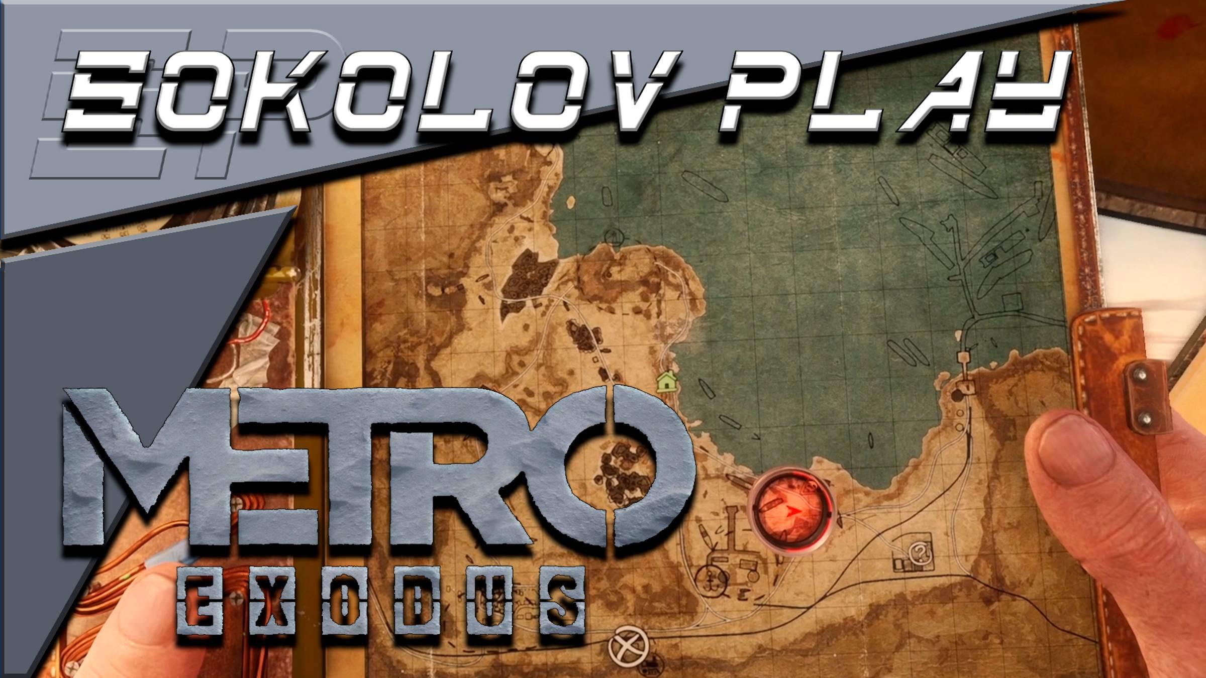 METRO EXODUS ЧАСТЬ 17