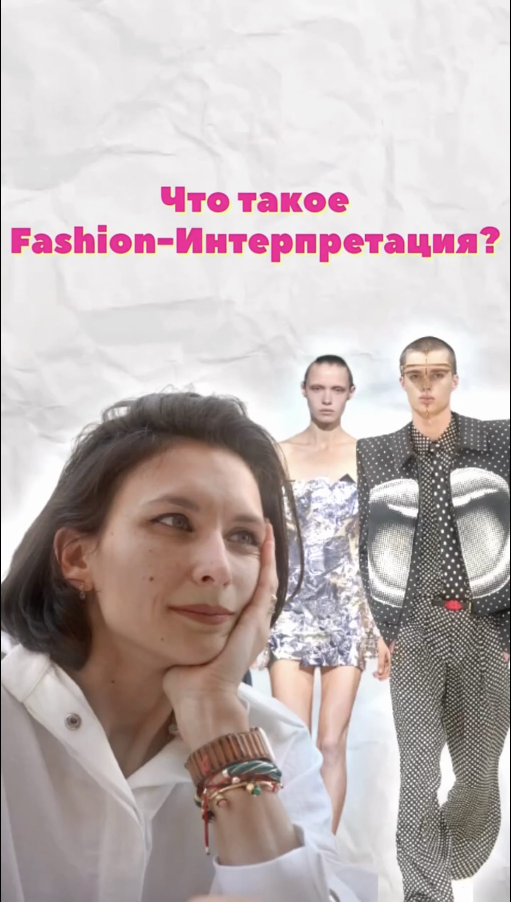Что такое интерпретация? Разберем на примерах из истории.