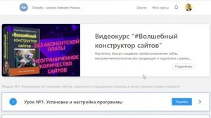 КАК СОЗДАТЬ СВОЙ САЙТ ИЛИ landing page ПРИ ПОМОЩИ БЕСПЛАТНОГО КОНСТРУКТОРА САЙТОВ | landing page