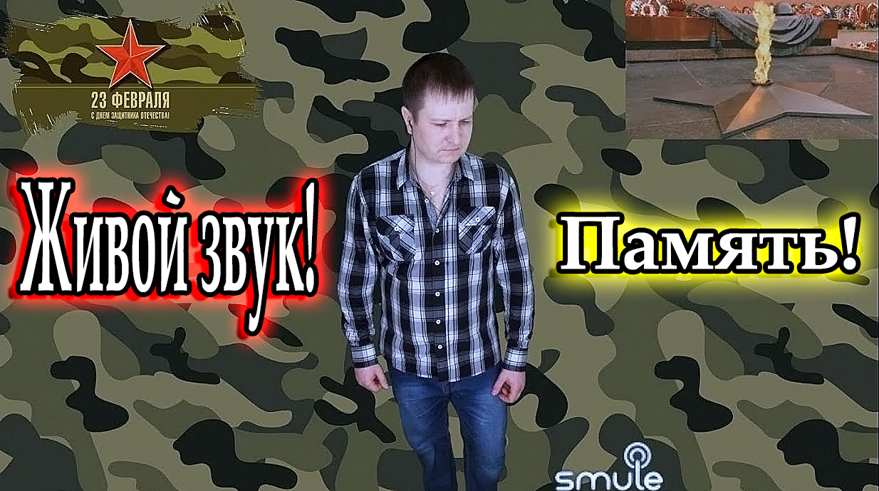 Голубые береты - Память (cover version)