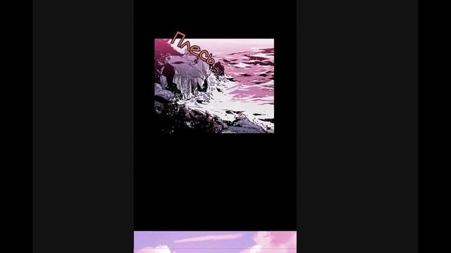 Манхва - Свинарник - Глава 6 (озвучка)