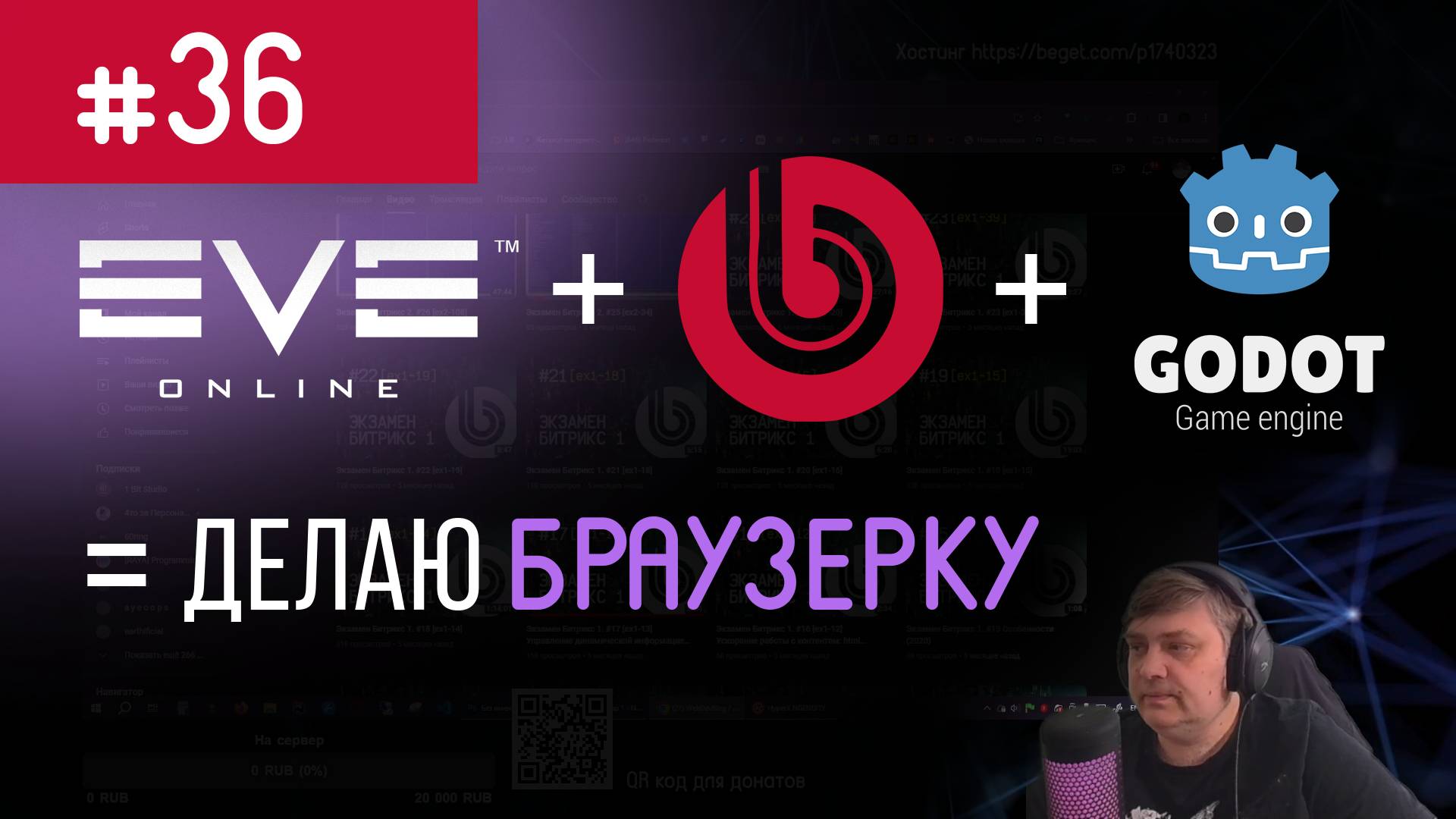 Midjourney : Стрим #36 : Делаю браузерку как EVE на Битрикс + Godot