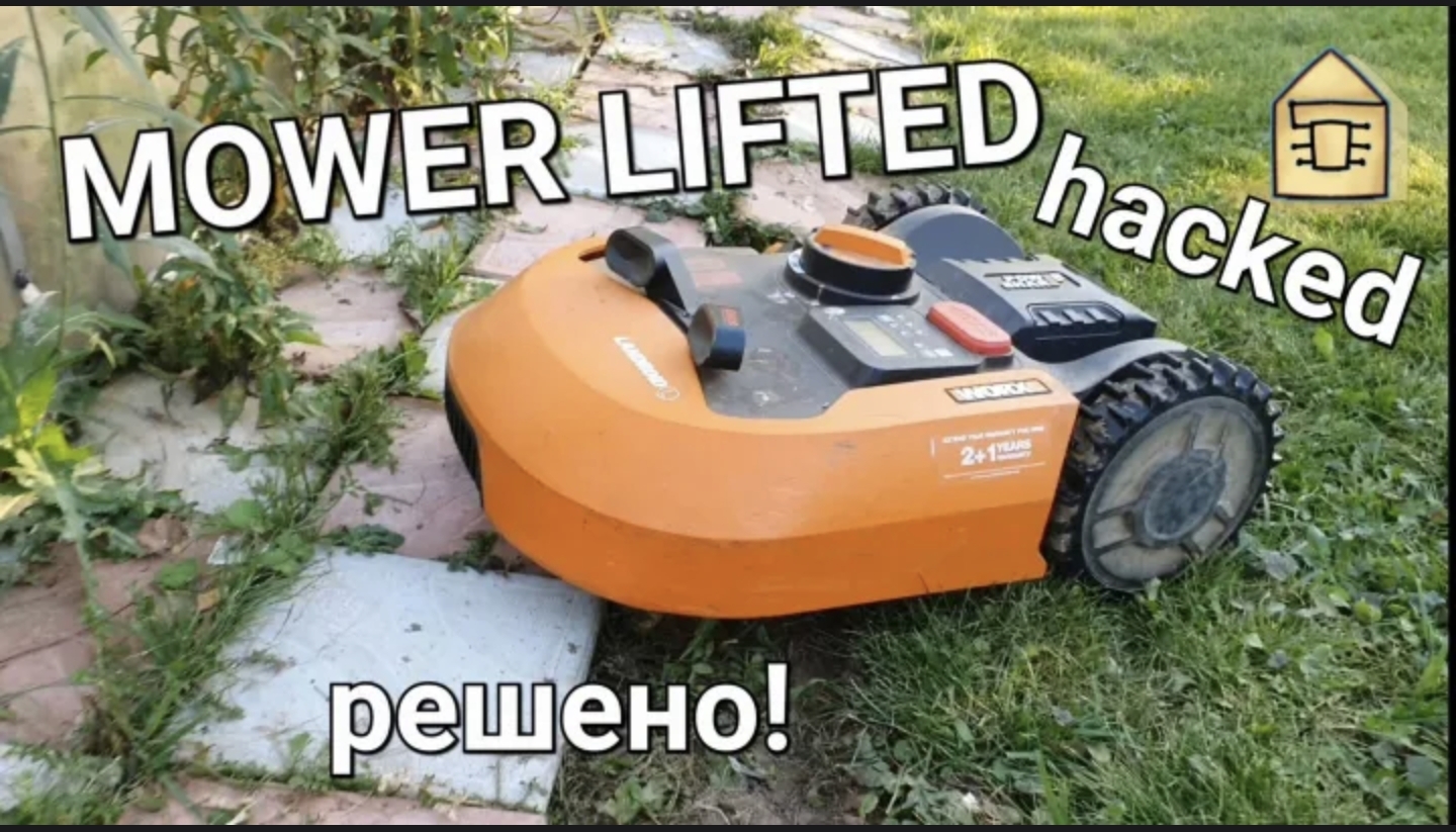 WR155E Решено: MOWER LIFTED ошибка робота-газонокосилки Worx. Сравнение с WR142E и опыт применения.