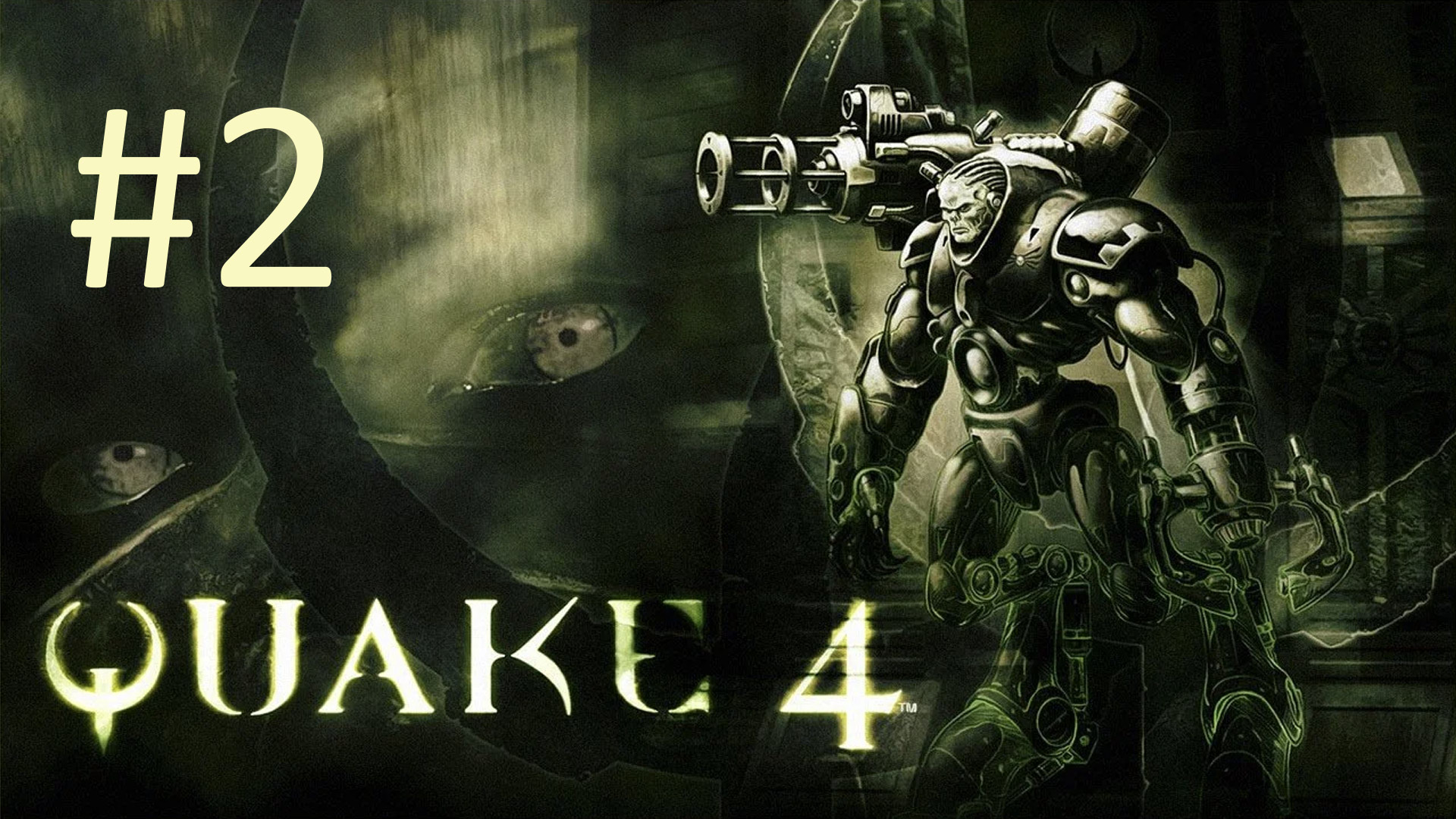 Прохождение Quake 4 - Часть 2