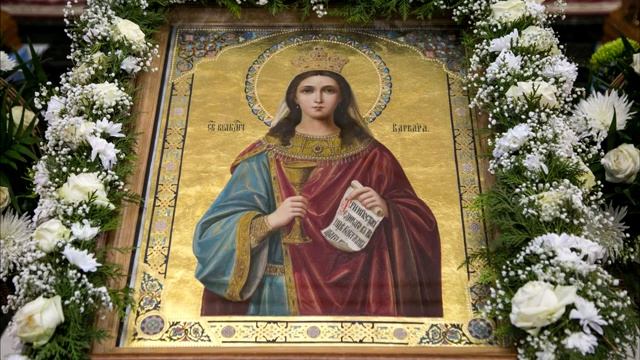 17 декабря - День прославления Святой Великомучиницы Варвары