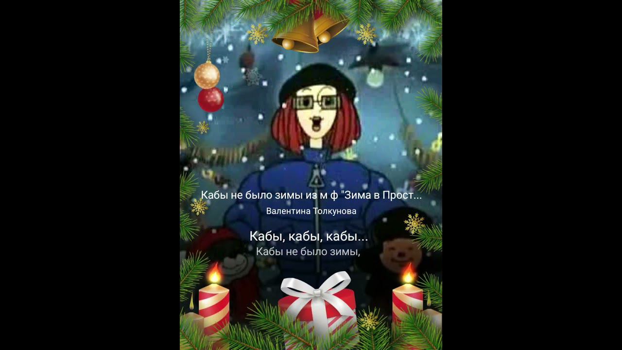 #Кабы не было зимы (кавер-дуэт)